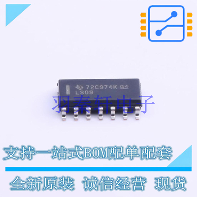 逻辑门 SN74LS09DR SOIC-14 TI 全新原装进口