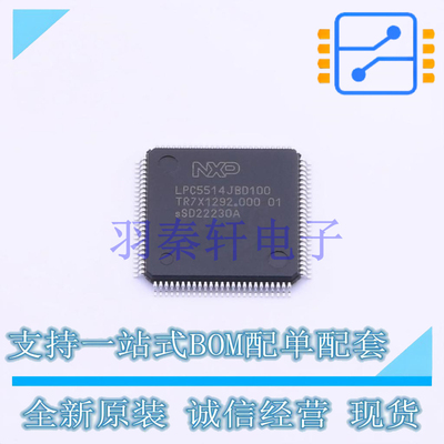 单片机(MCU/MPU/SOC) LPC5514JBD100E HLQFP-100 全新原装进口