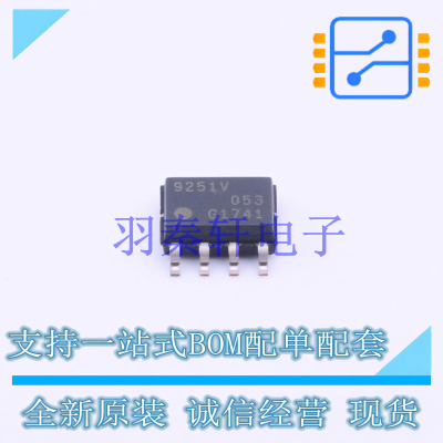 CAN芯片 TLE9251VSJ SOP-8 全新原装进口