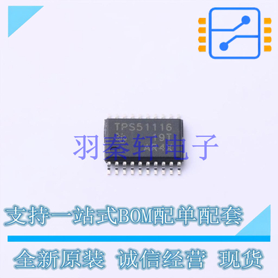 DC-DC控制芯片 TPS51116PWP HTSSOP-20-EP TI 全新原装进口