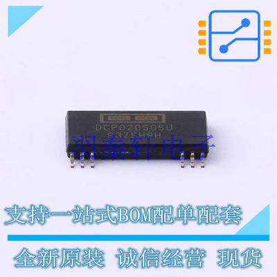 电源模块 DCP020505U SOP-12 TI 全新原装进口