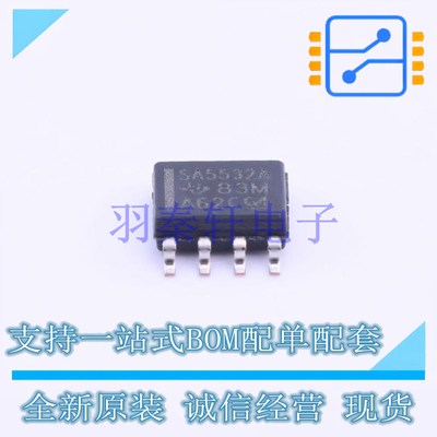 运算放大器 SA5532ADR SOIC-8 TI 全新原装进口