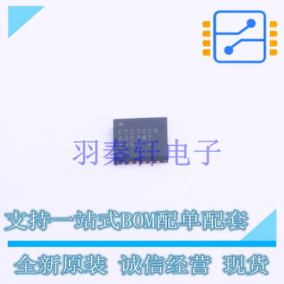 USB芯片 CP2102N-A02-GQFN24R QFN-24 全新原装进口