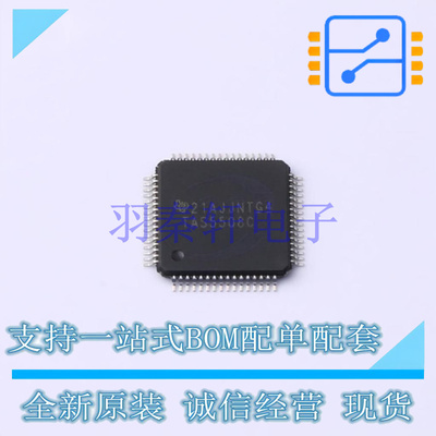 音频接口芯片 TAS5508CPAGR TQFP-64 TI 全新原装进口