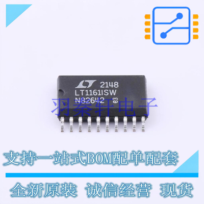 栅极驱动IC LT1161ISW#PBF SO-20 AD 全新原装进口