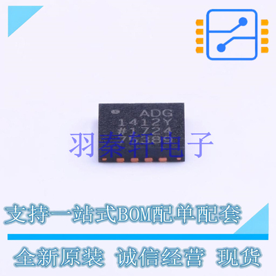 模拟开关/多路复用器 ADG1412YCPZ-REEL7 LFCSP-16 AD 全新原装