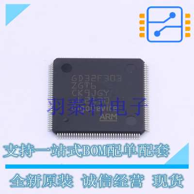 单片机(MCU/MPU/SOC) GD32F303ZGT6 LQFP-144 GD 全新原装正品