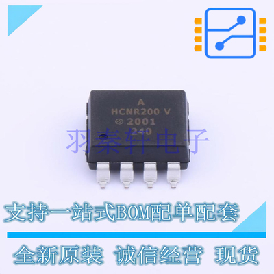光耦-光电晶体管输出 HCNR200-550E SOP-8 全新进口