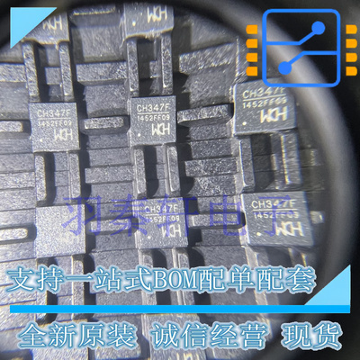 CH347F CH347 封装 QFN28(4X4) 贴片 USB转换芯片IC 全新原装进口