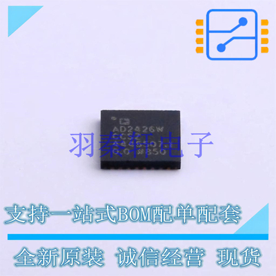 音频接口芯片 AD2426WCCSZ LFCSP-32 AD 全新原装进口