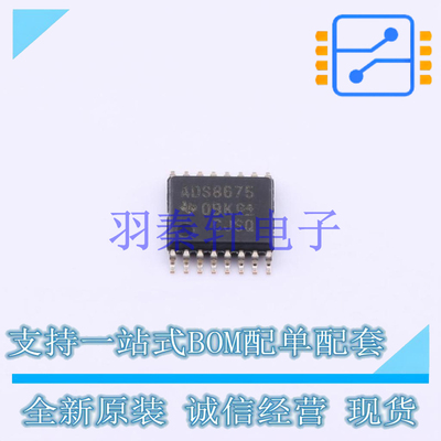 模数转换芯片ADC ADS8675IPWR TSSOP-16 TI 全新原装进口