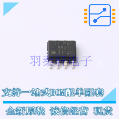 数模转换芯片DAC DAC8830IBD SOIC-8 TI 全新原装进口
