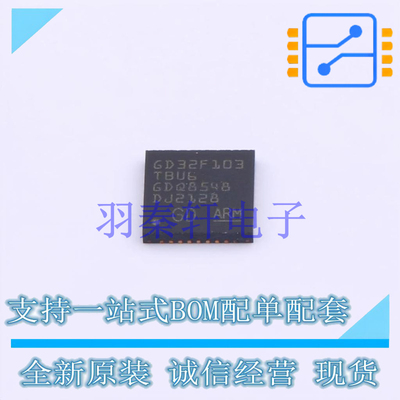 单片机(MCU/MPU/SOC) GD32F103TBU6 QFN-36-EP(6x6) GD 全新原装