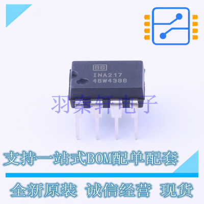 仪表放大器 INA217AIP DIP-8 TI 全新原装进口