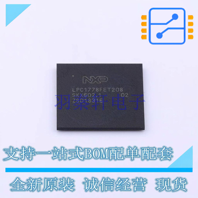 单片机(MCU/MPU/SOC) LPC1778FET208551 TFBGA-208 NXP 全新原装