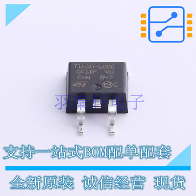 晶闸管(可控硅)/模块 T1610-600G-TR D2PAK ST 全新原装正品