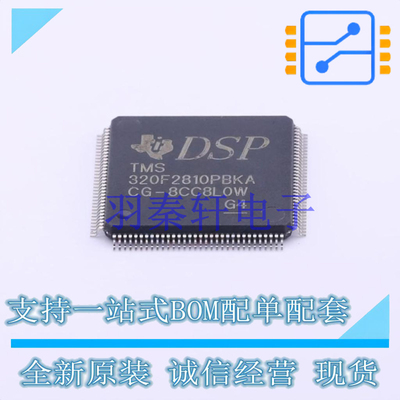 单片机(MCU/MPU/SOC) TMS320F2810PBKA LQFP-128(14x14) TI 全新