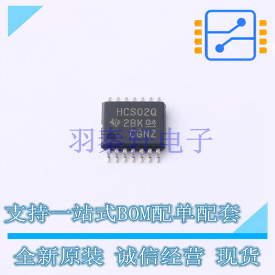 逻辑门 SN74HCS02QPWRQ1 TSSOP-14 TI 全新进口