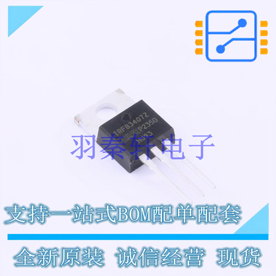 场效应管(MOSFET) IRFB3407ZPBF TO-220-3 全新原装进口