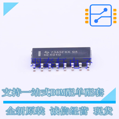 计数器/分频器 SN74HC4040DR SOIC-16 TI 全新原装进口