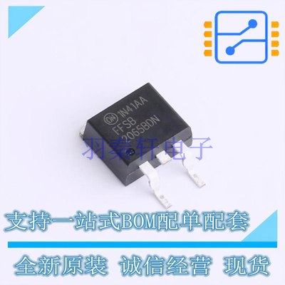 肖特基二极管 FFSB2065BDN-F085 D2PAK ON 全新原装正品