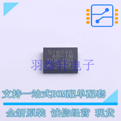 数字隔离器 SI8235AB-D-IMR LGA-14 全新原装进口