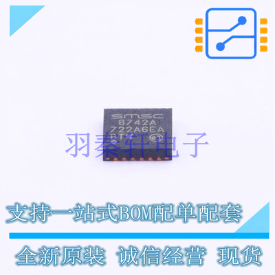 以太网芯片 LAN8742A-CZ QFN-24 MIC 全新原装进口