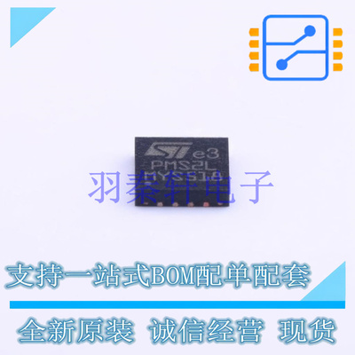 电能计量芯片 STPMS2L-PUR QFN-16-EP(4x4) ST 全新进口