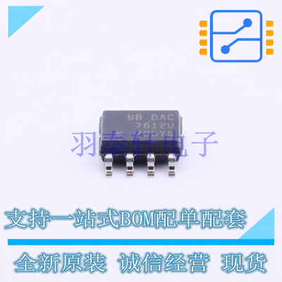 数模转换芯片DAC DAC7612U SOIC-8 TI 全新原装进口