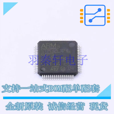 单片机(MCU/MPU/SOC) STM32L496RGT3 LQFP-64(10x10) ST 全新原装
