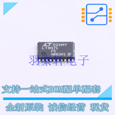 DC-DC电源芯片 LT8471EFE#TRPBF HTSSOP-20 AD 全新原装进口