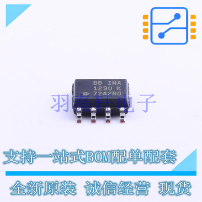 仪表放大器 INA129U/2K5 SOIC-8 TI 全新原装进口