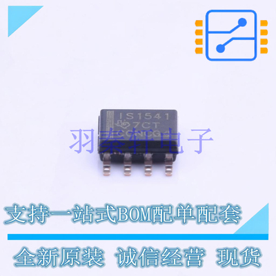 数字隔离器 ISO1541D SOIC-8 TI 全新进口