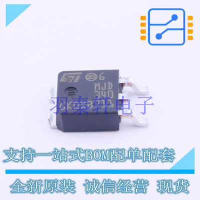 三极管(BJT) MJD340T4 TO-252-2(DPAK) ST 全新原装进口