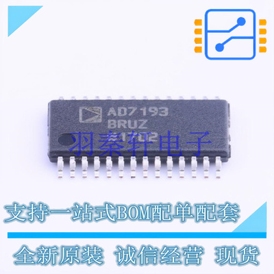 模数转换芯片ADC AD7193BRUZ-REEL TSSOP-28 AD 全新原装进口