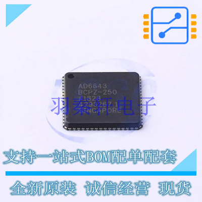 RF其它IC和模块 AD6643BCPZ-250 LFCSP-64 AD 全新原装进口