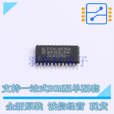 I/O扩展器 PCAL9535APW118 TSSOP-24 全新原装进口