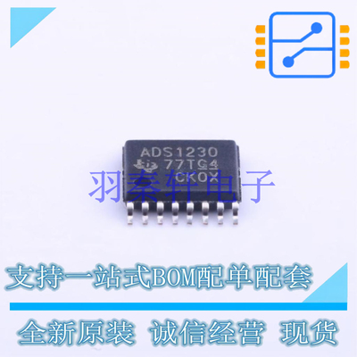 模数转换芯片ADC ADS1230IPWR TSSOP-16 TI 全新原装进口