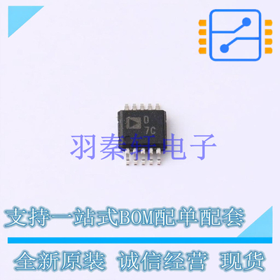 数模转换芯片DAC AD5664ARMZ MSOP-10 AD 全新原装进口