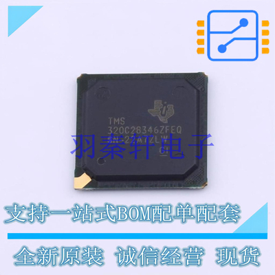 数字信号处理器(DSP/DSC) TMS320C28346ZFEQ BGA-256 TI 全新原装