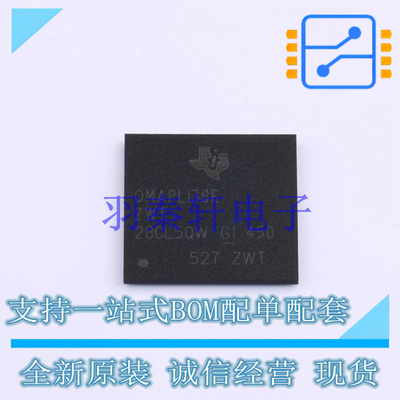 单片机(MCU/MPU/SOC) OMAPL138EZWT4 - TI 全新原装进口