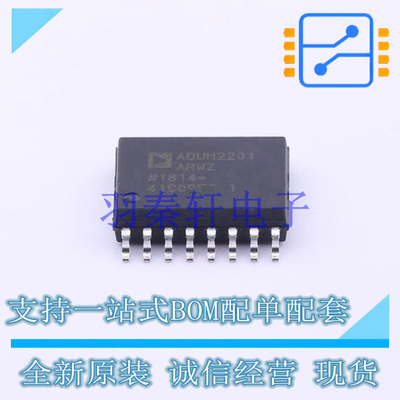 数字隔离器 ADUM2201ARWZ SOIC-16 AD 全新原装进口