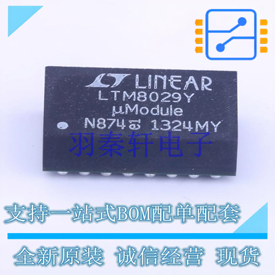 电源模块 LTM8029MPY#PBF BGA AD 全新原装进口