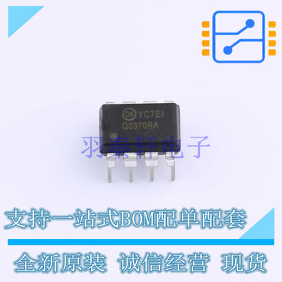 AC-DC控制器和稳压器 FSQ0370RNA DIP-8 ON 全新原装正品