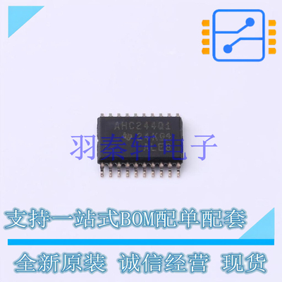 缓冲器/驱动器/收发器 SN74AHC244QPWRQ1 TSSOP-20 TI 全新原装进