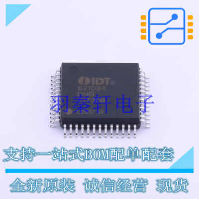 串行器/解串器 821034DNG LQFP-52 全新进口