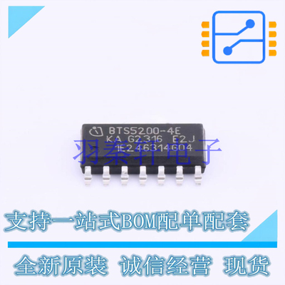 功率电子开关 BTS52004EKAXUMA1 SOP-14-EP 全新原装进口
