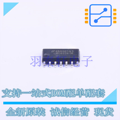 精密运放 LMC6036IMX/NOPB SOIC-14 TI 全新原装进口