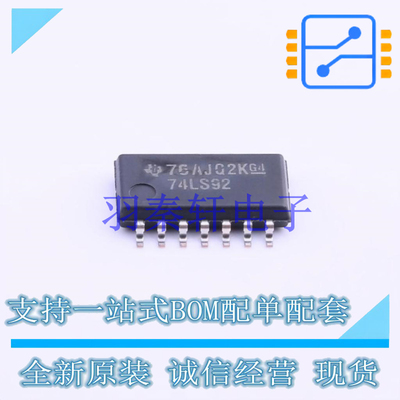 计数器/分频器 SN74LS92NSR SOIC-14 TI 全新原装进口