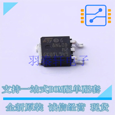 场效应管(MOSFET) STD8N60DM2 TO-252 ST 全新原装进口